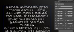 List Of How To Paste Tamil Font In Ms Word With New Ideas Typography 