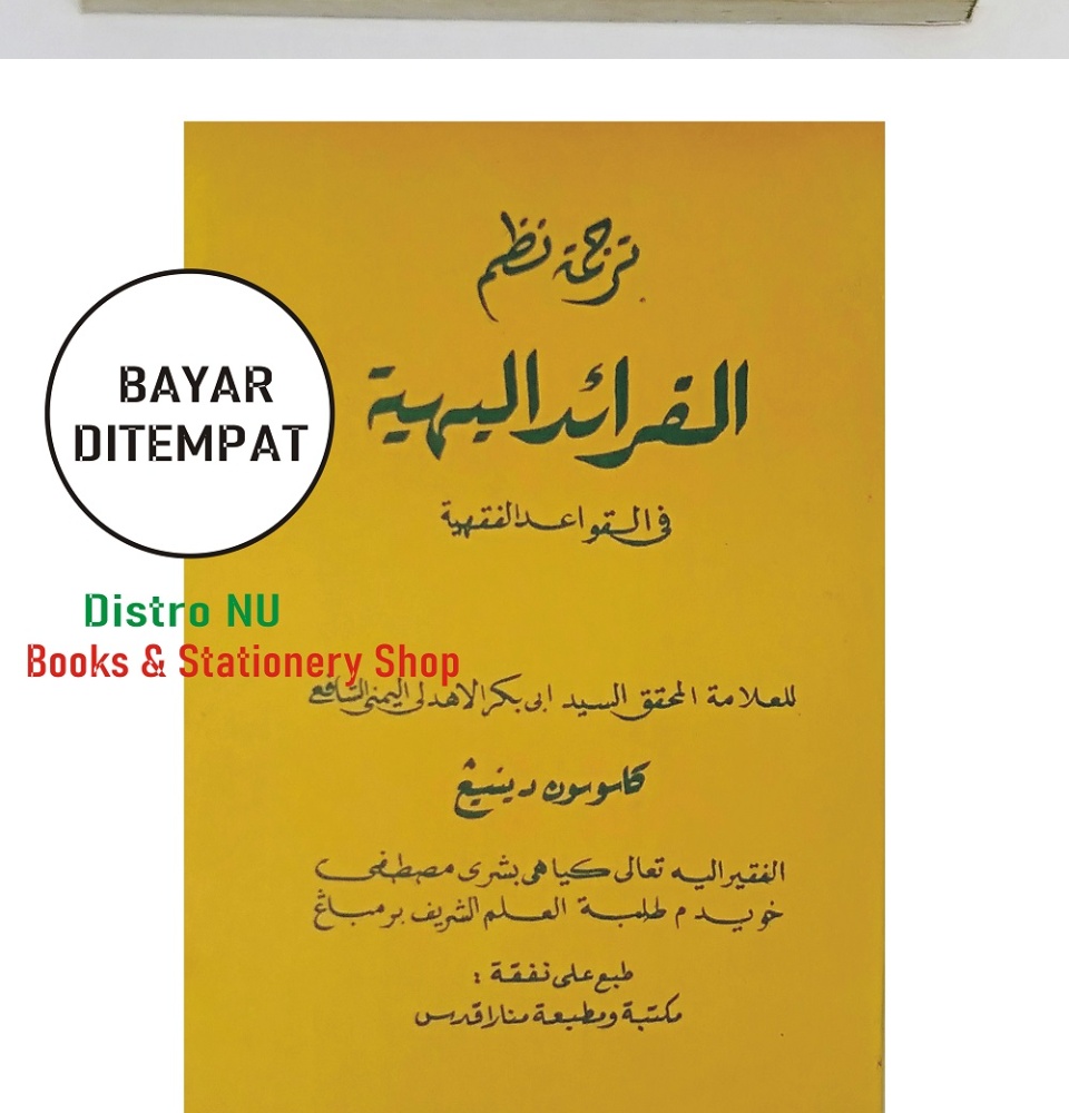 Kitab Khoridatul Bahiyah Khoridah Bahiyyah Makna Pegon - Jual Kitab ...
