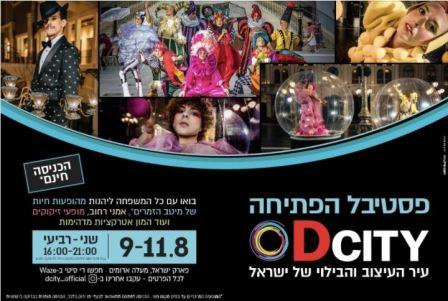 DCity, le "Mall" le plus luxueux du pays, a ouvert a Maalei Adumim ...