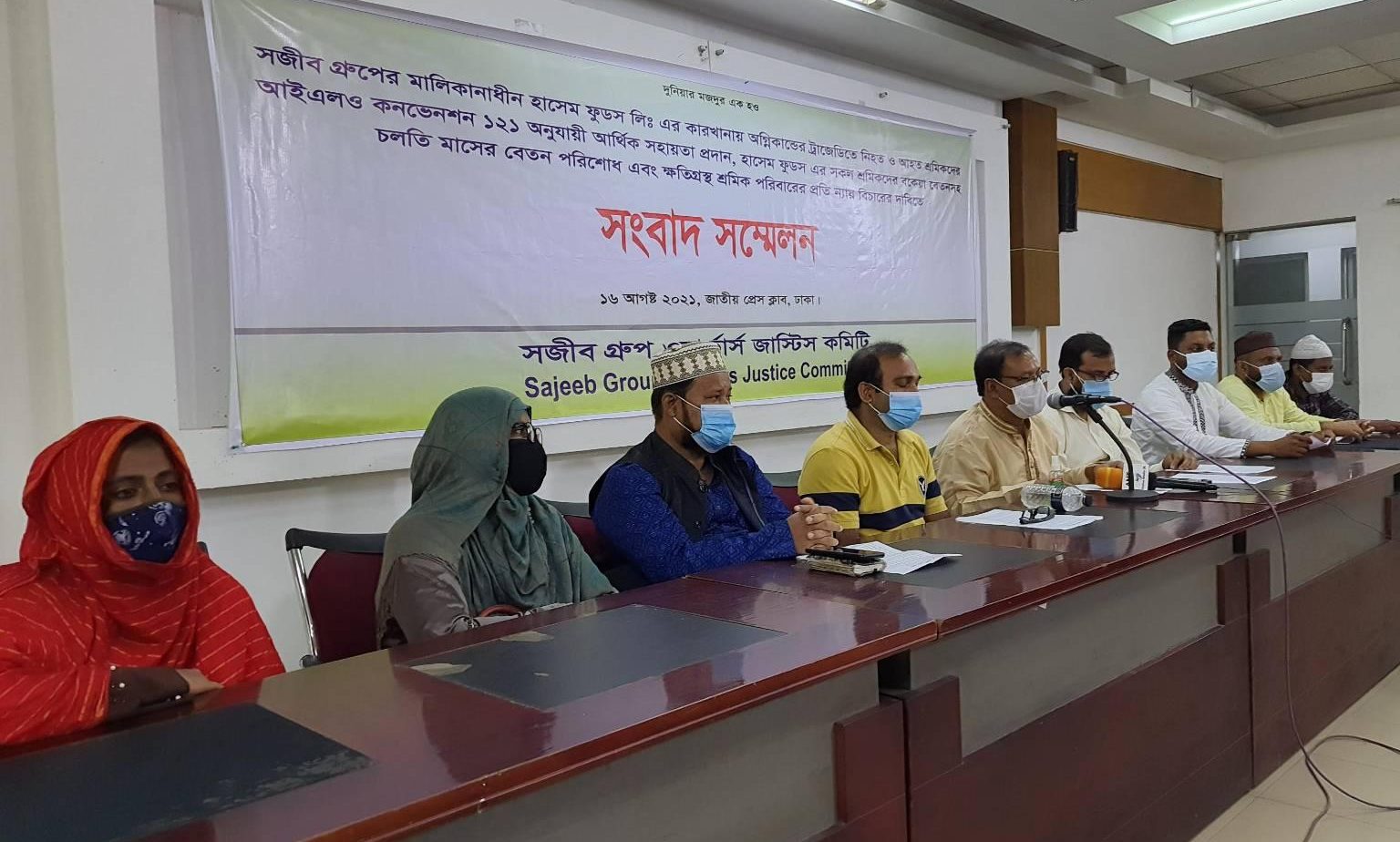 Sajeeb Group Workers Justice Committee calls for Hashem Foods fire ...