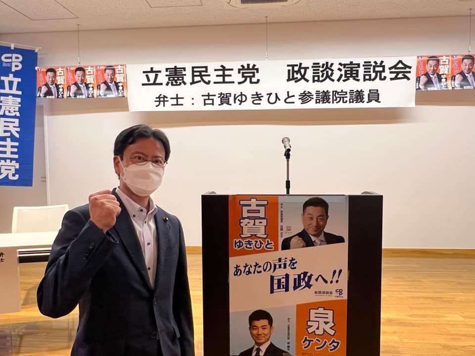 7月8日、北九州市内で古賀ゆきひと候補が最後の訴え 衆議院議員 きいたかし 福岡10区北九州市門司区・小倉北区・小倉南区 衆議院議員