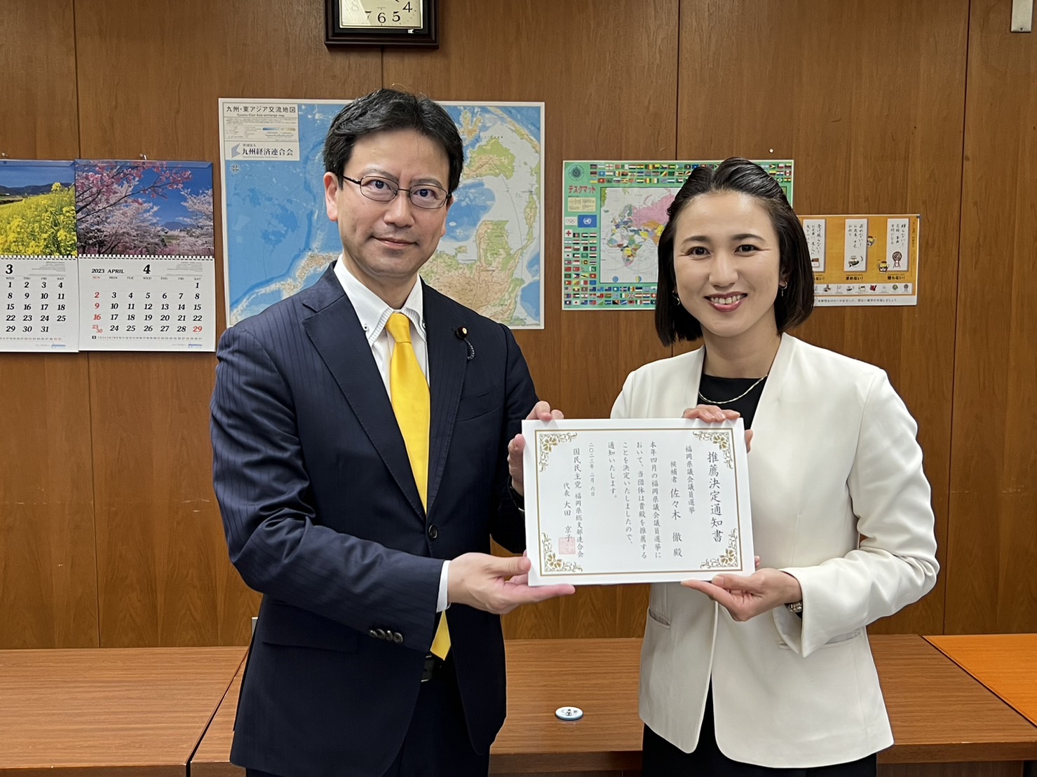 立憲民主党福岡県議選候補予定者を国民民主党福岡県連が推薦 衆議院議員 きいたかし 福岡10区（北九州市門司区・小倉北区・小倉南区） 衆議院