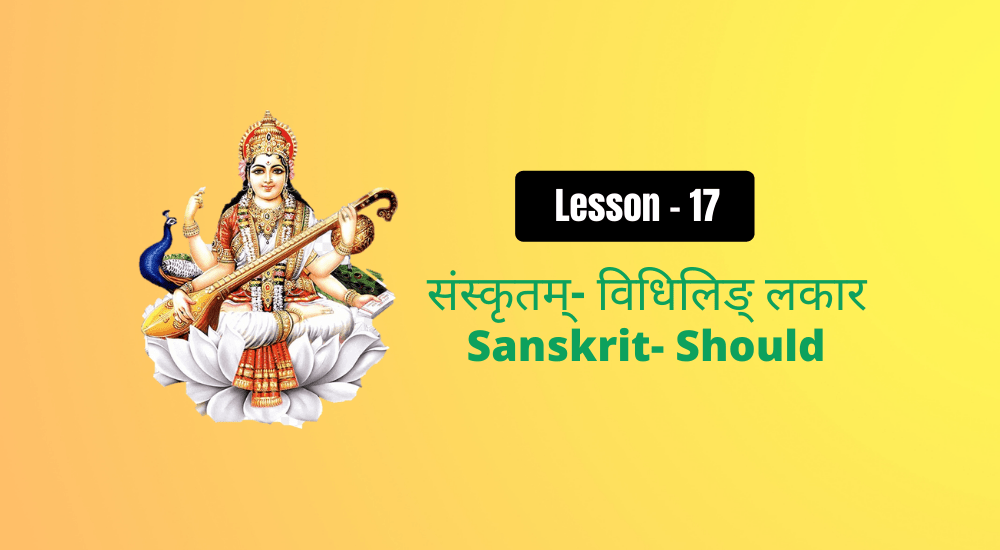 Vidhiling Lakar| संस्कृत विधिलिङ् लकार 17 - Knowledgology