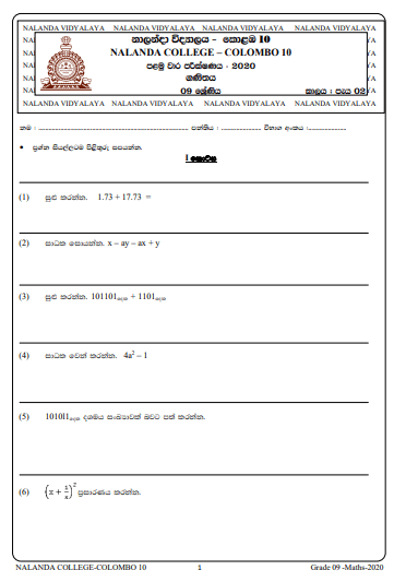 2020 Grade 09 Mathematics First Term Test Paper Nalanda College 2020-grade-09-mathematics-first-term-test-paper-nalanda-college