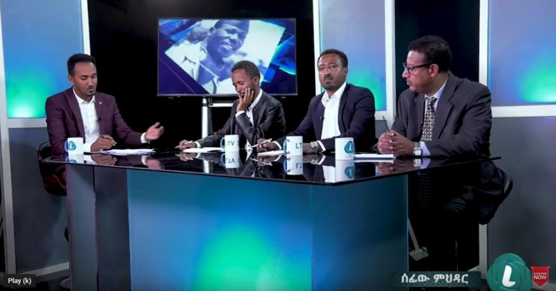 ODF, NAMA, ARENA representatives debate the constitution – Mereja