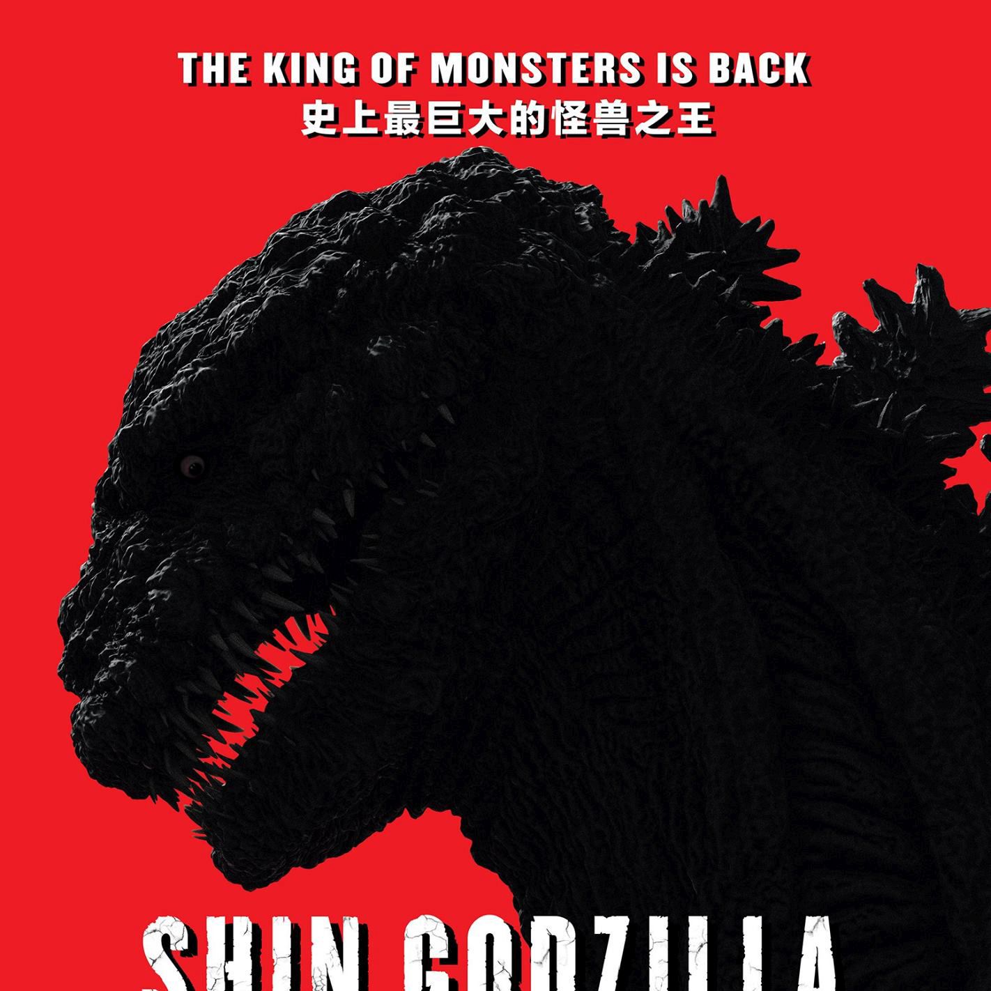 Shin Godzilla – Multiversity Comics