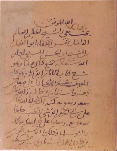 Ibn al-Nafis, the Pulmonary Circulation, and The Islamic Golden Age ...