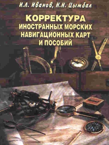 Морские Электронные Навигационные Карты - cameraspecification