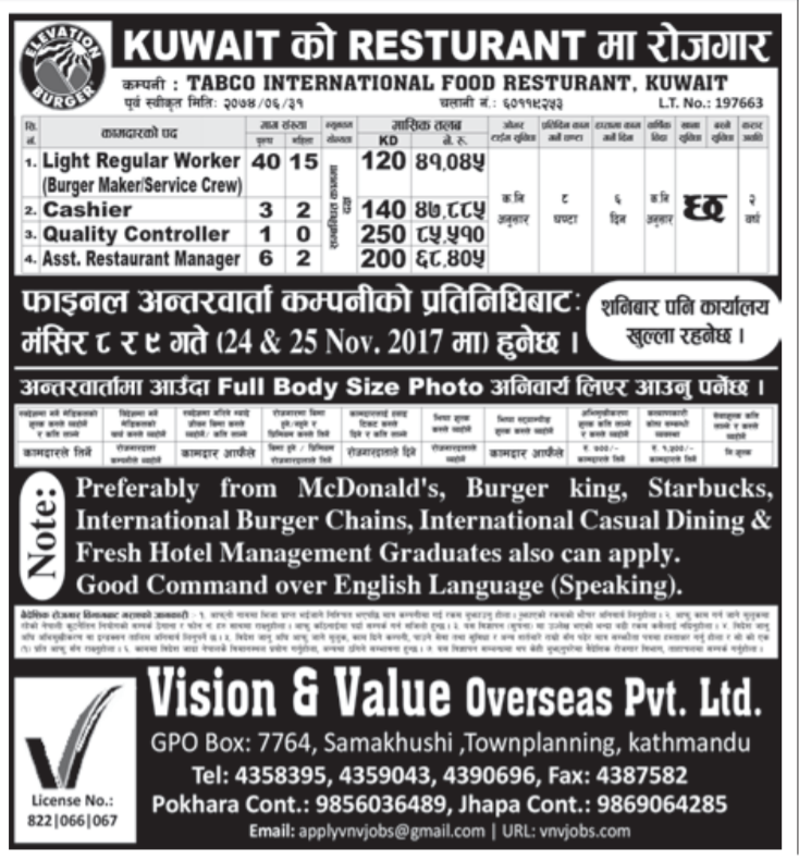 Job Demand From Kuwait, Job Vacancy In TABCO INTERNATIONAL FOOD ...