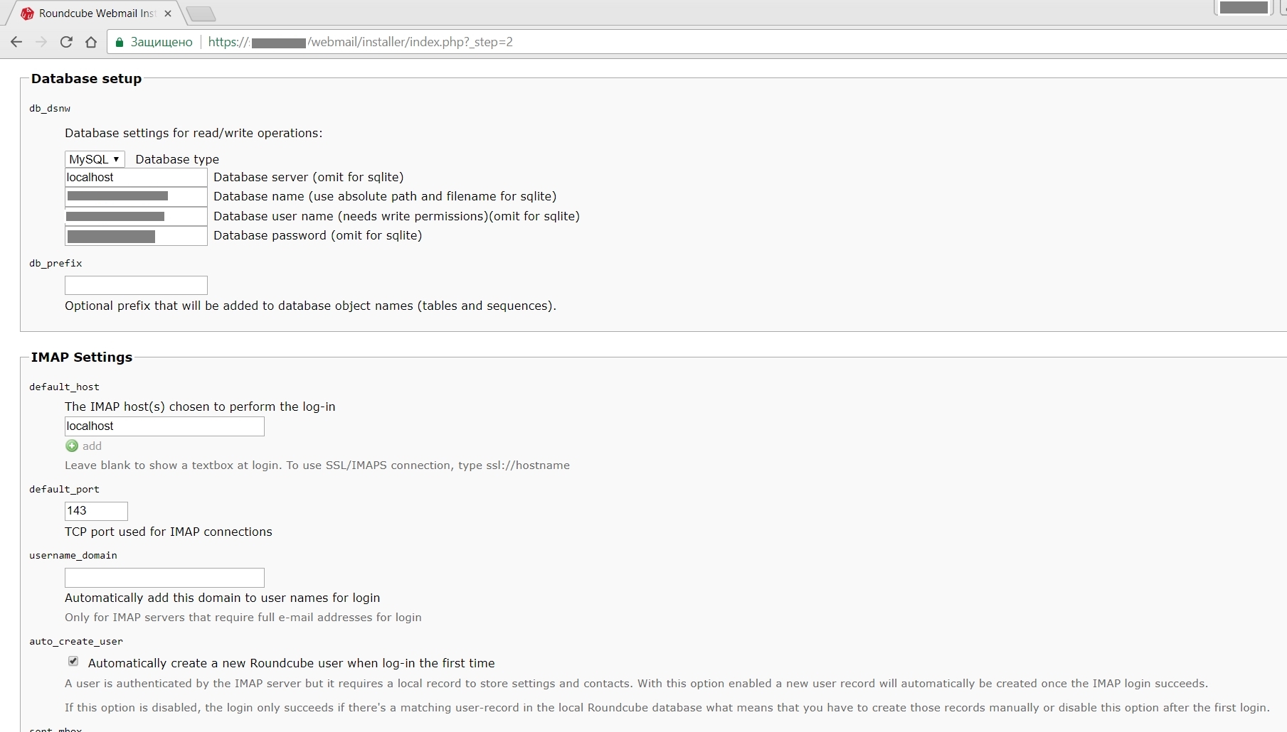 Как установить roundcube на windows