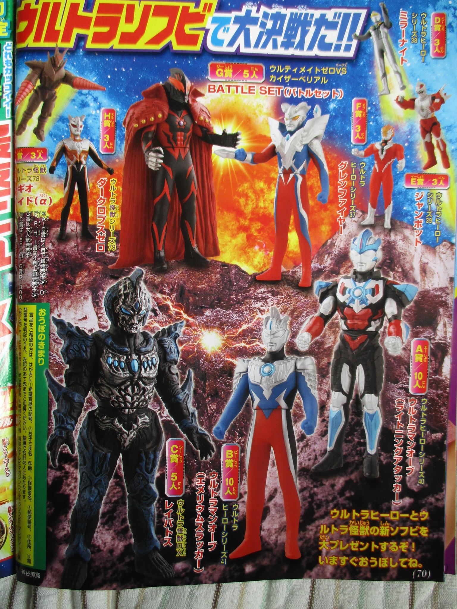 【ネタバレ】ウルトラマンオーブ児童誌情報 ウルトラファイトオーブ ジュダ・スペクターと闘うライトニングアタッカーとゼロ 次号にて新