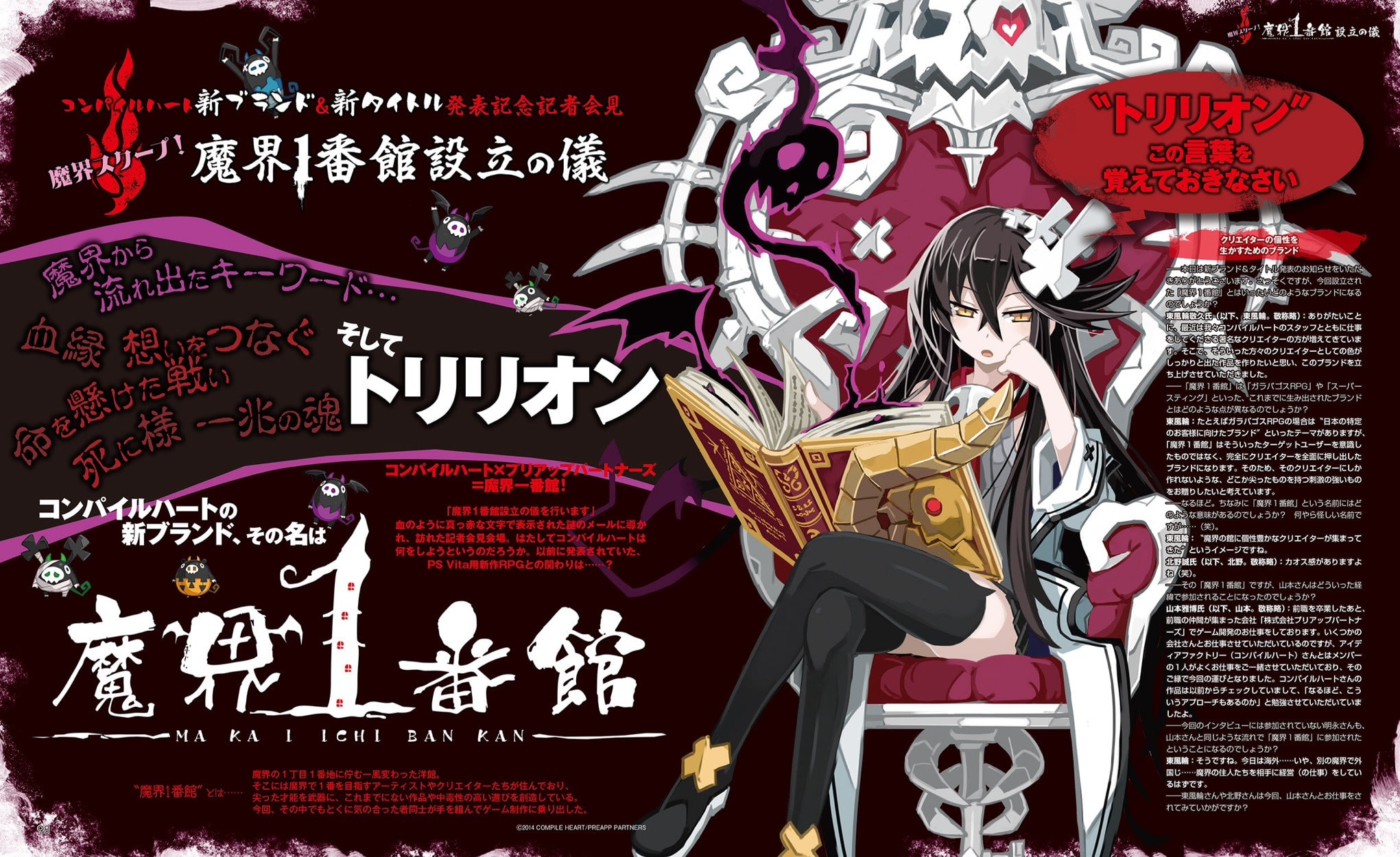 Finding a Way to Grow: Interview With Idea Factory International