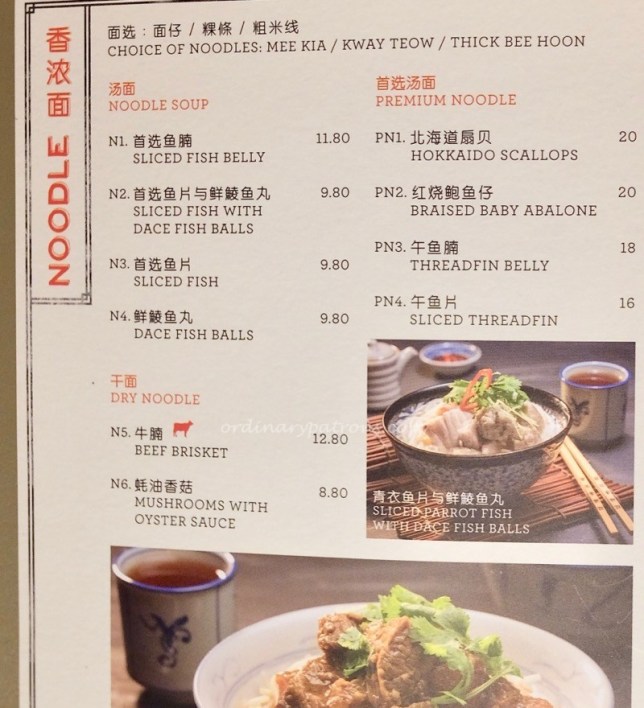 Mui Kee Congee Singapore HK Cantonese Porridge At Orchard Road The mui-kee-congee-singapore-hk-cantonese-porridge-at-orchard-road-the