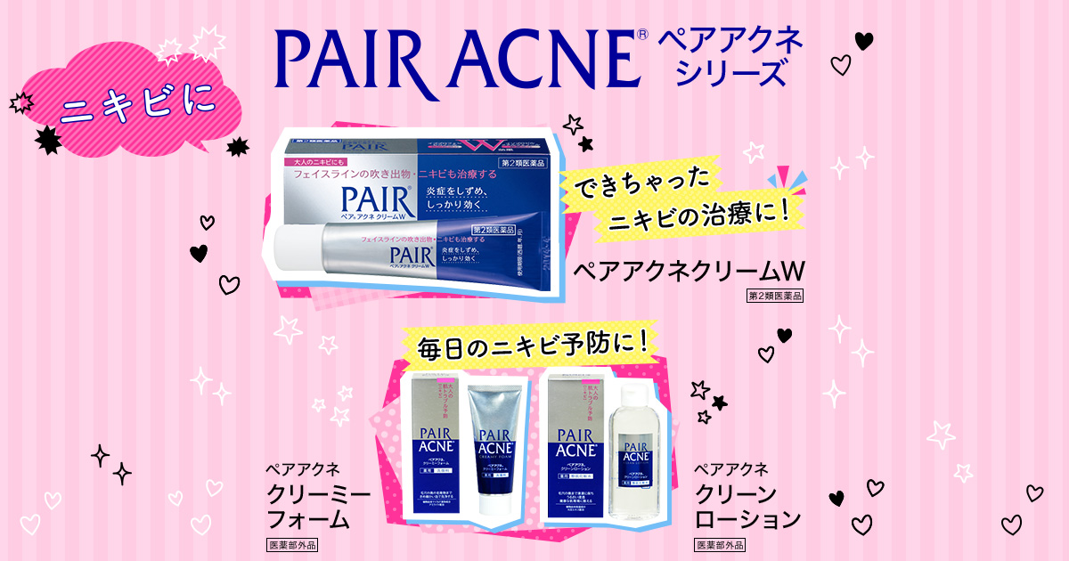 Pair Acne