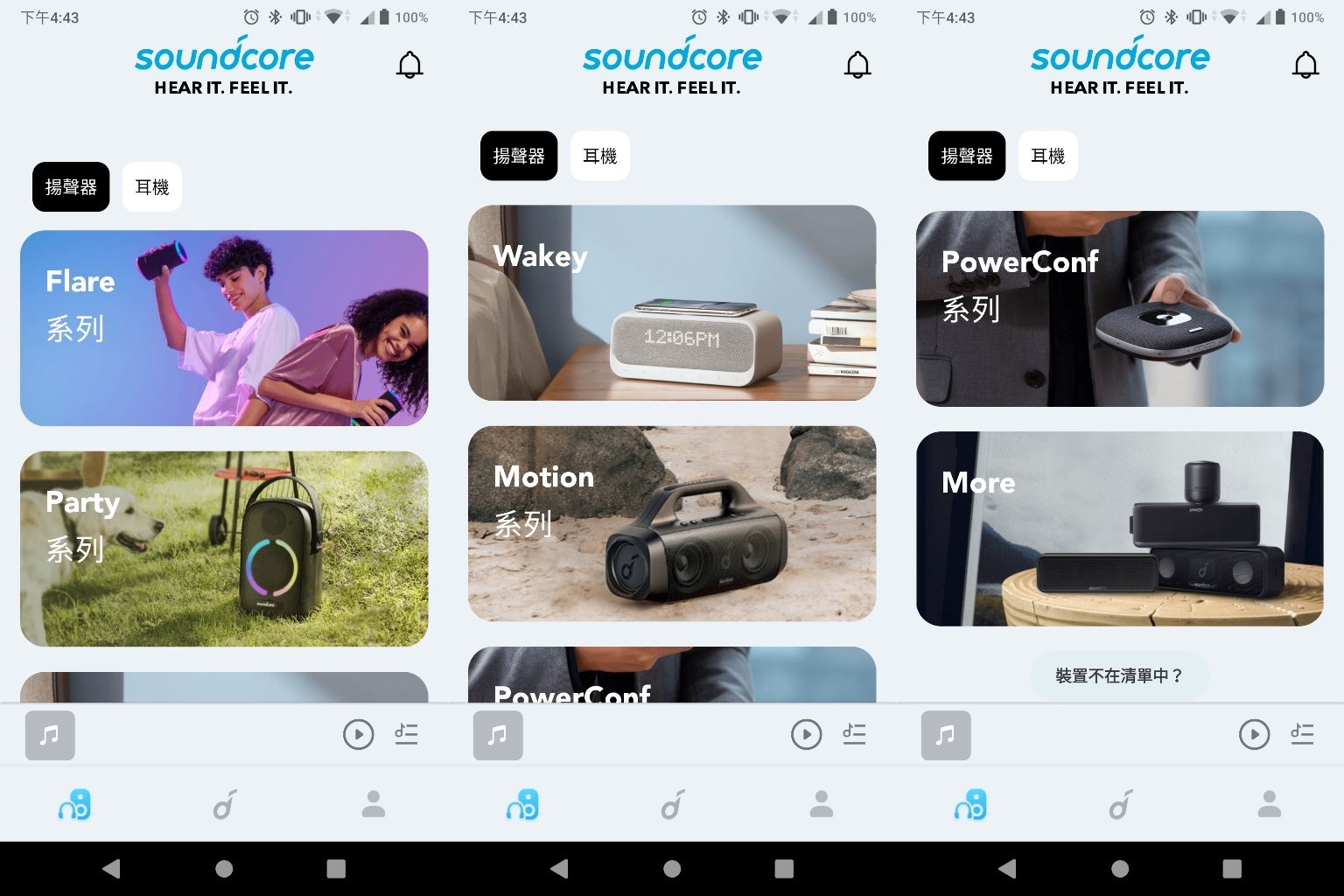 Anker Soundcore Select 2防水藍牙喇叭-小體積低頻大震撼，價格漂亮輕鬆入手 – 3C匠-喜愛玩各種3C產品