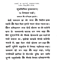 Essay Writing Format In Hindi Writinghtml web fc2 Essay Writing Format In Hindi Writinghtml web fc2