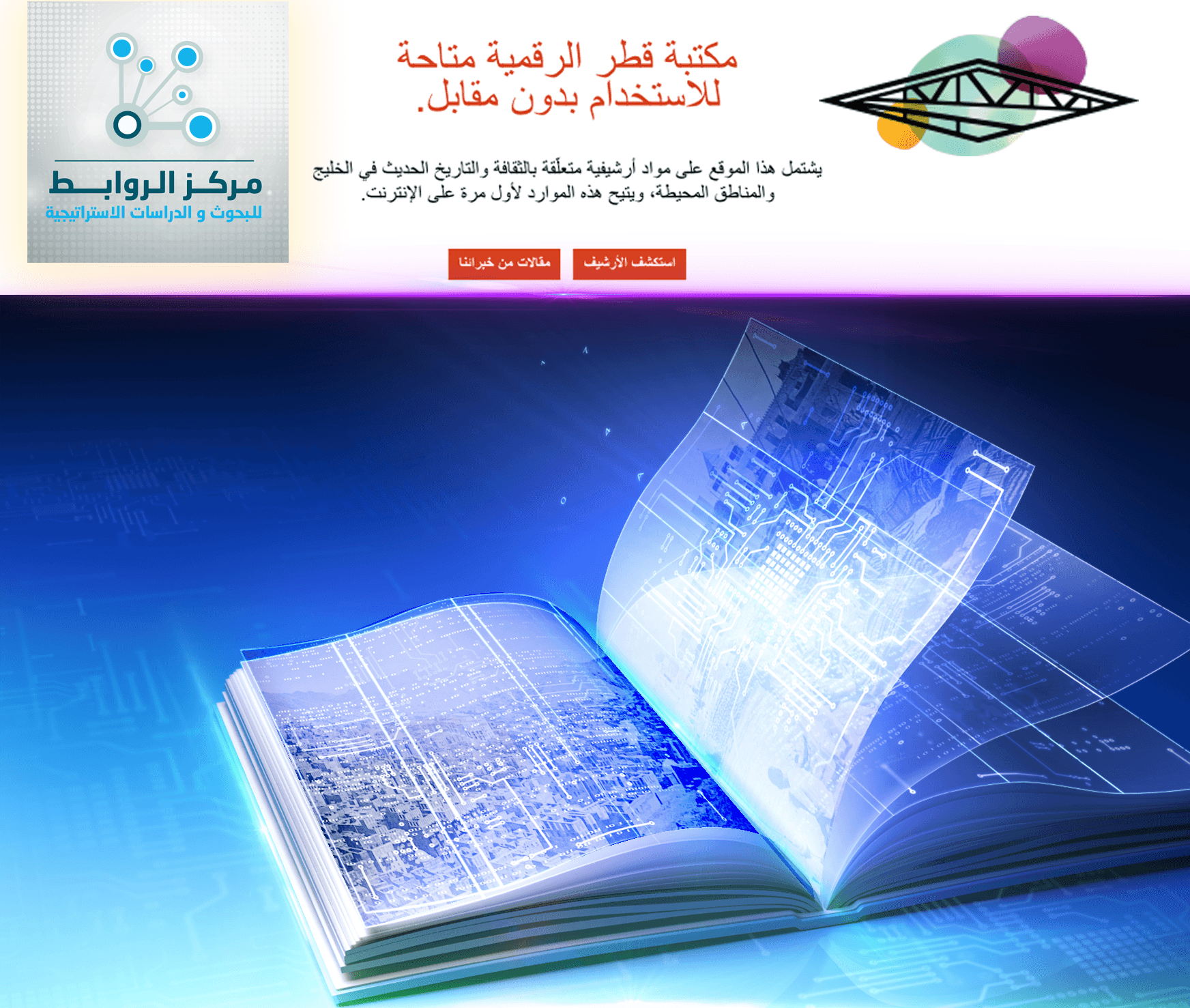 Completed: Qatar Digital Library | SkyscraperCity Forum