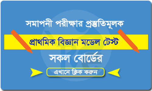 PSC Science Suggestion 2019-5, PEC Science Short Suggestion 2019