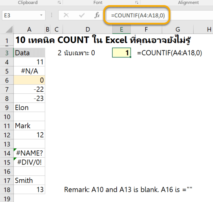 10 เทคนิค COUNT ใน Excel ที่คุณอาจยังไม่รู้ – วิศวกรรีพอร์ต