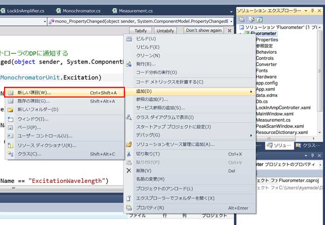 C#とEntity FrameworkでSQLiteを使う（Entity Framework実践編） | 手帳.net
