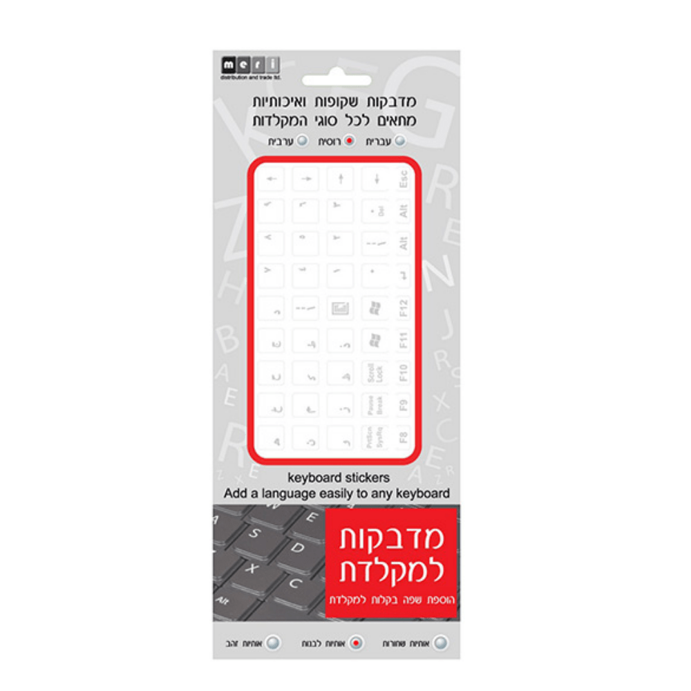 KB STICKERS ARABIC WHITE - watanimall