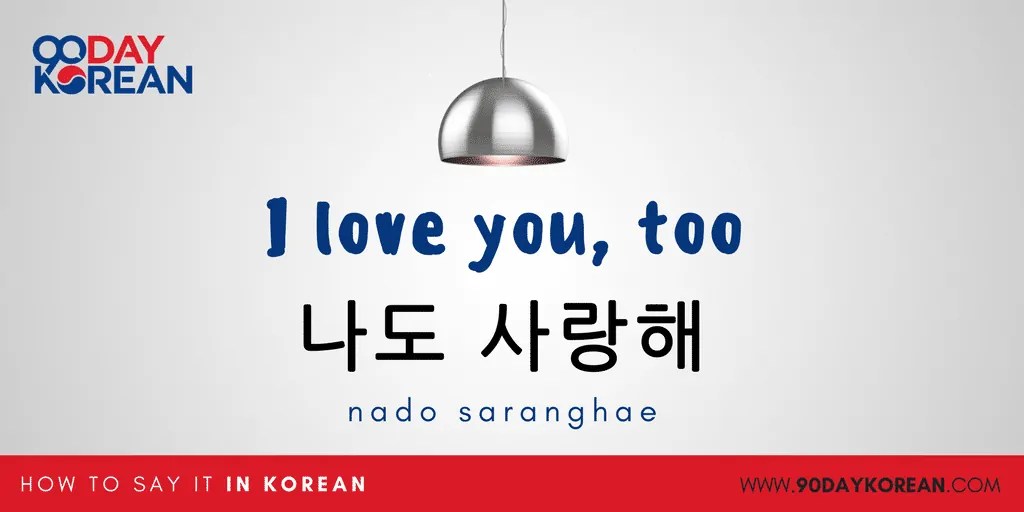 Nado Saranghae In Hangul Free PNG Website nado-saranghae-in-hangul-free-png-website