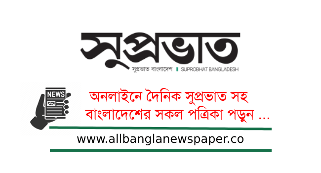 Bengali Suprobhat Image - good morning motivational quotes