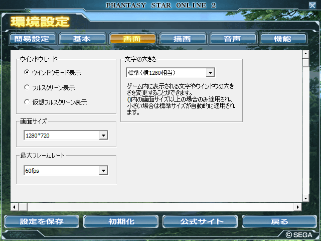 Phantasy Star Online 2: Pre-Open Beta Site and Download Begins! | PSUBlog