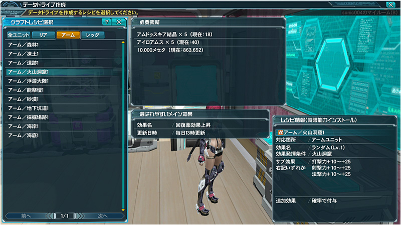 Hatsune Miku and Megurine Luka are Holding a Live Concert in PSO2 ...