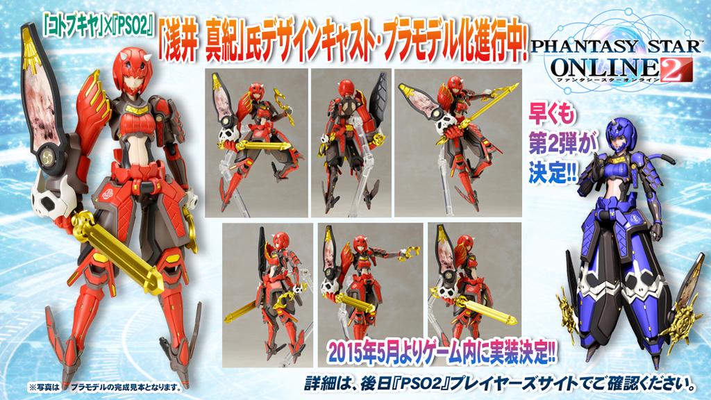 PSO2 Live Broadcast #29 Recap | PSUBlog