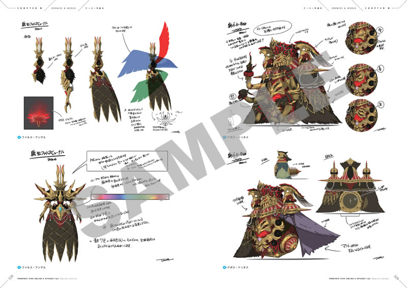 PSO2 Episode 1 & 2 Materials Collection Releases September 17th! | PSUBlog