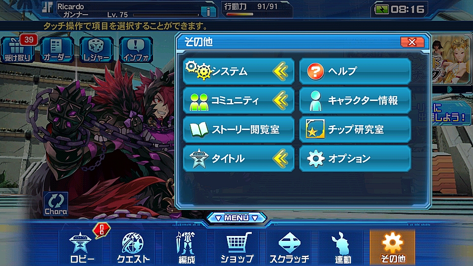 Phantasy Star Online 2es (Smartphone Version Guide) | PSUBlog