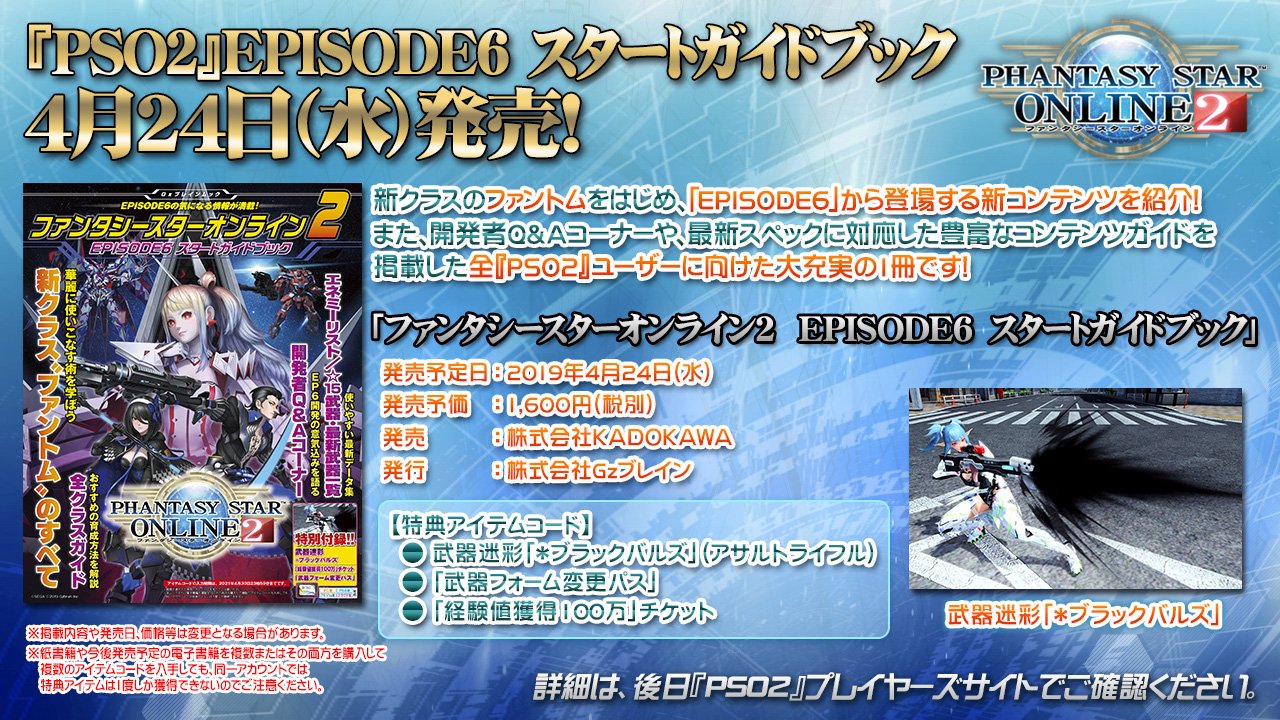 PSO2 Station #31 Recap | PSUBlog