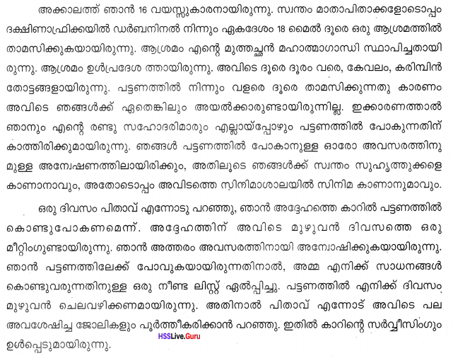 Kerala Syllabus 8th Standard Hindi Solutions Unit 2 Chapter 2 kerala-syllabus-8th-standard-hindi-solutions-unit-2-chapter-2