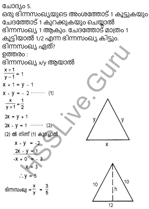 Kerala Syllabus 9th Standard Maths Solutions Chapter 3 Pairs Of kerala-syllabus-9th-standard-maths-solutions-chapter-3-pairs-of