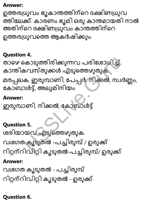 Kerala Syllabus 8th Standard Basic Science Solutions Chapter 11 kerala-syllabus-8th-standard-basic-science-solutions-chapter-11