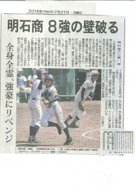 明石商業高等学校同窓会